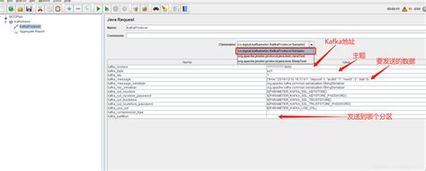 jmeter发送数据到kafka jmeter发送kafka消息 csdn博客