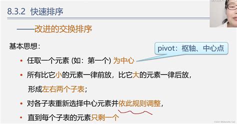 算法与数据结构 排序 交换排序 与 选择排序选择排序和冒泡排序交换法排序 Csdn博客 算法与数据结构 排序 交换排序 与 选择排序选择排序和冒泡排序交换法排序 Csdn博客
