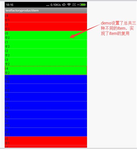 android 设计模式之listview不同类型item利用工厂模式的复用 listview实现不同item的复用 csdn博客