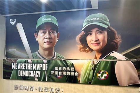 蕭美琴登板！賴蕭配全國競總新裝搶先看：帶領台灣穩健前行 自由電子報 Line Today
