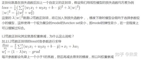 Pytorch权重衰减 知乎