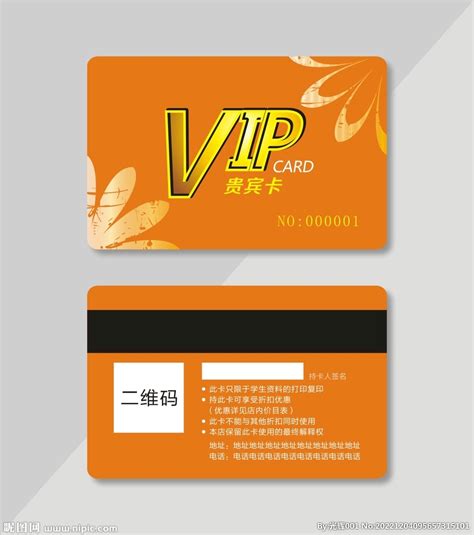 贵宾卡图片设计图名片卡片广告设计设计图库昵图网