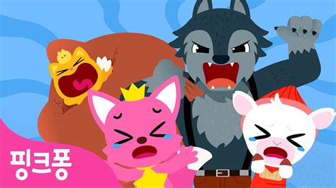 New 늑대와 일곱 마리 아기 염소 핑크퐁 오싹오싹 명작동화 늑대가 나타났어요 😰 세계명작동화 책 읽어 주세요 📚 뮤지컬 동화 핑크퐁 인기
