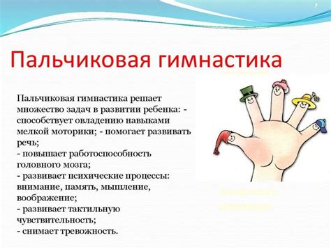 Презентация по пальчиковой гимнастике в детском саду