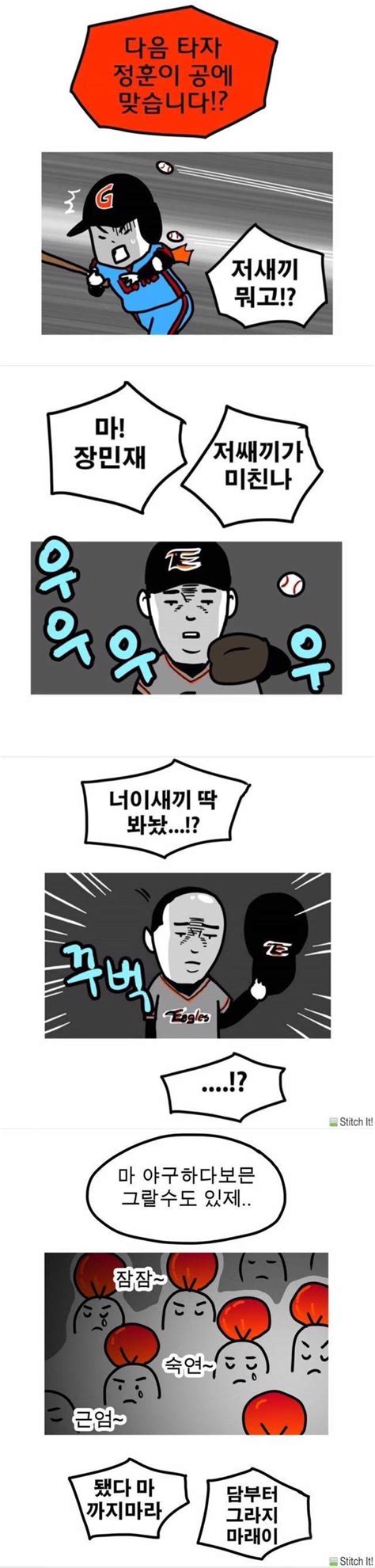 몸에 맞는 공 앞에서도 숙연해지는 순간 인스티즈instiz 이슈 카테고리
