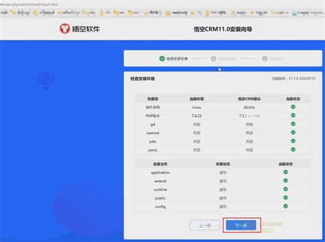 用宝塔面板搭建悟空crm 110 Php客户管理系统 Rongyan Image