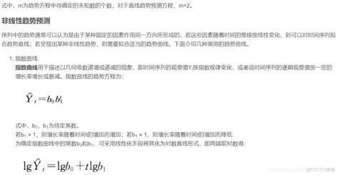 【预测模型】基于matlab时间序列股票价格预测【含matlab源码 450期】 51cto博客 matlab预测模型
