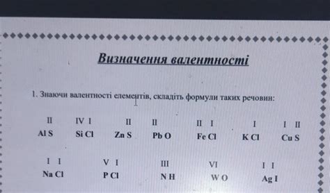 Знаючи валентність елементів складіть формули таких речовинпомогите пж
