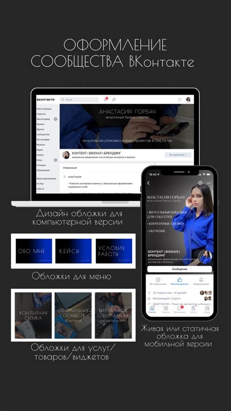 Оформление сообщества ВКонтакте Оформление обложки Веб дизайн Дизайны блогов