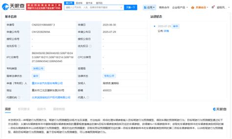 长安汽车公布驾驶行为预测专利：可准确预测驾驶行为 智车派