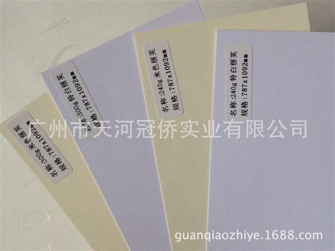 花纹纸 白卡压纹纸 丽芙纹路纸 特种纸 阿里巴巴