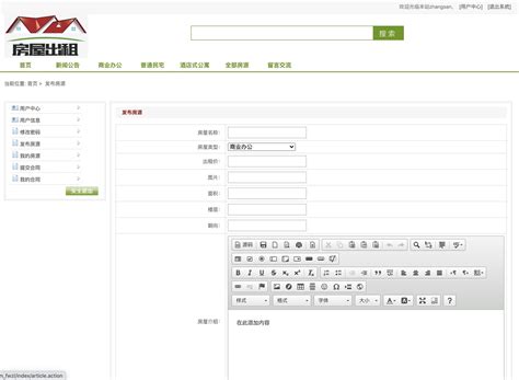 Ssm Jsp 房产中介系统 房屋管理系统 房产管理系统java Javaweb Csdn博客
