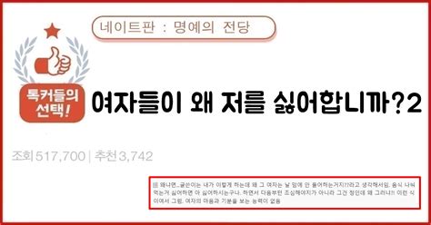 여자들이 왜 저를 싫ㅇㅓ합니까 후기 명예의 전당