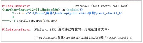 python模块——shutil模块详解 csdn博客