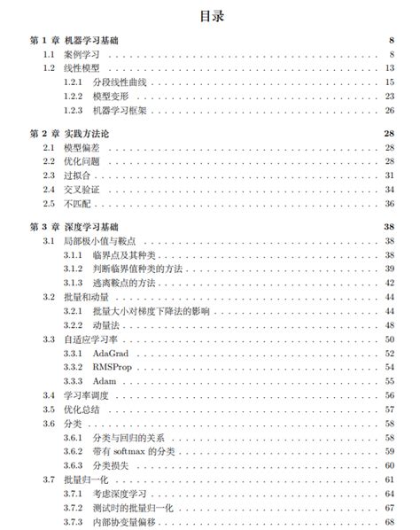 2025年最新 李宏毅深度学习教程pdf免费分享！绝对值得反复阅读的神书！ 李宏毅 深度学习 pdf csdn博客