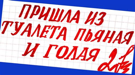 ЕЩЕ 20 УПОРОТОСТЕЙ В ШКОЛЬНЫХ ДНЕВНИКАХ Ч8 УПОРОТОСТИ В ШКОЛЬНЫХ ТЕТРАДЯХ КОНКУРС Youtube