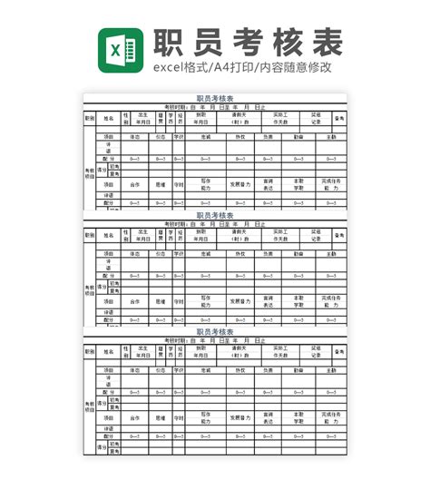 办公模版下载工具 新员工报到手续表excel模板下载 Flash中心
