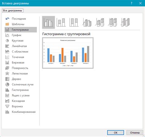 Как в Word вставить диаграмму из Excel