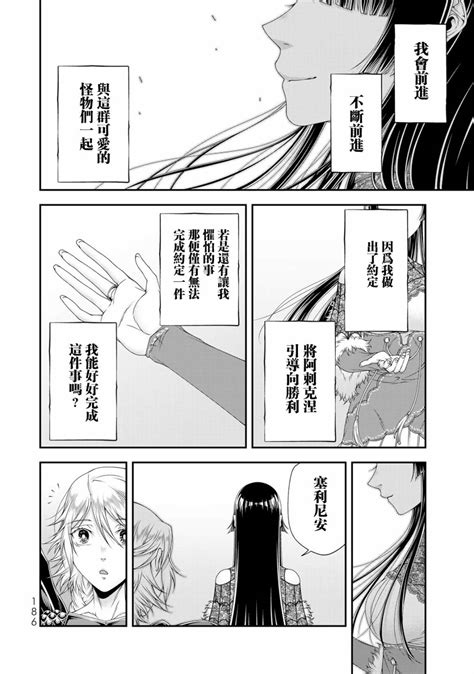 第23話 女王陛下的異世界戰略 包子漫畫