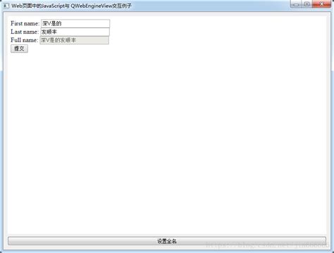 Pyqt5高级界面控件之qwebengineview十三pyqtwebengine Csdn博客