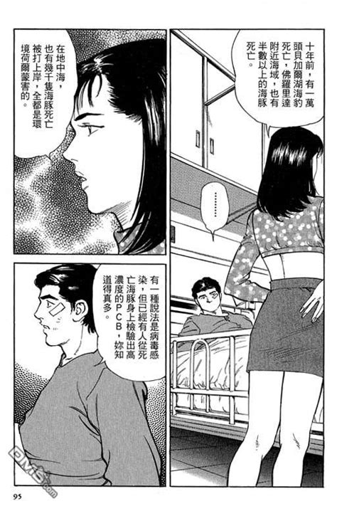 純愛與sex第5卷 第95頁劇情 奴奴漫畫