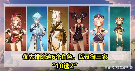 原神：雷电将军卡池，有哪些4星角色？21版本卡池配置分析预测