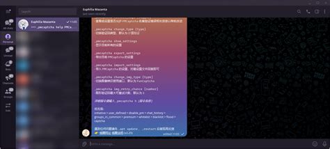 防止你的telegram被垃圾私信轰炸 Pagermaid Pyro 部署使用 Gamernotitle