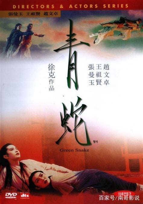 香港经典电影《青蛇》——25年后才知道的真相