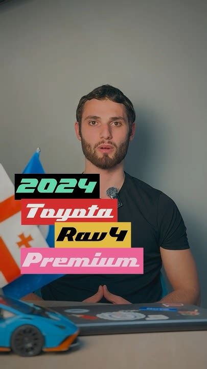 2024 Toyota Rav 4 ნულოვანი გარბენით ამერიკიდან საქართველომდე Youtube