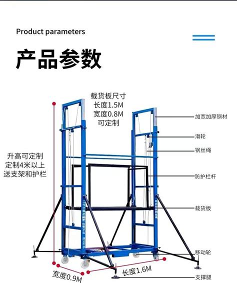Electric Remote Control Scaffolding
