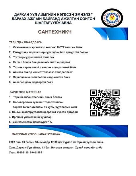 Нээлттэй ажлын байранд таныг урьж байна