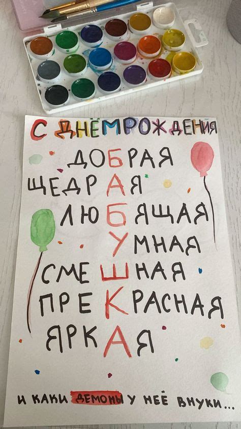 Открытки Для Бабушки На День Рождения Своими Руками