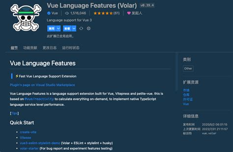 分享 6 个 Vue3 开发必备的 Vscode 插件 极客时间