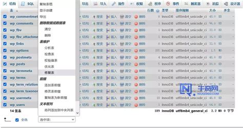 启用 Wpallowrepair 修复和优化 Wordpress 数据库 牛奇网 启用 Wpallowrepair 修复和优化 Wordpress 数据库 牛奇网