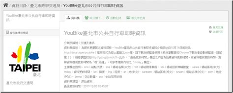 Mrkt 的程式學習筆記 練習題 Aspnet Core Webapi 台北市 Youbike 公開資料