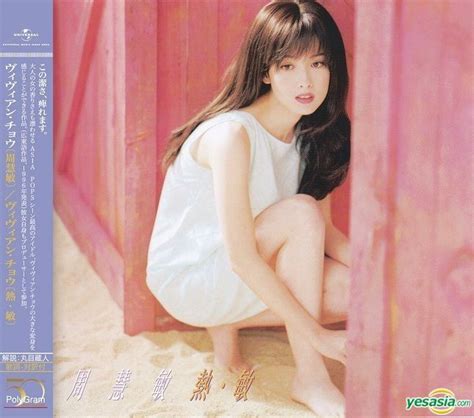 Yesasia Hot Kiss Japan Version Record Cd Vivian Chow Universal