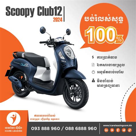 Icare Leasing Plc On Linkedin បង់រំលស់សុទ្ធ បង់រំលស់ម៉ូតូ ការប្រាក់ទាបសមរម្យ…