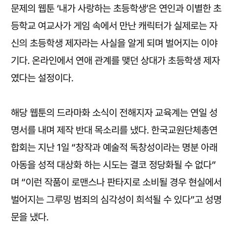 단독 네이버·카카오 ‘내가 사랑하는 초등학생 웹툰 손절 유머움짤이슈 에펨코리아