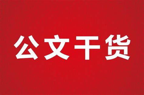 纪委监委对一把手监督、同级监督工作开展情况汇报 知乎