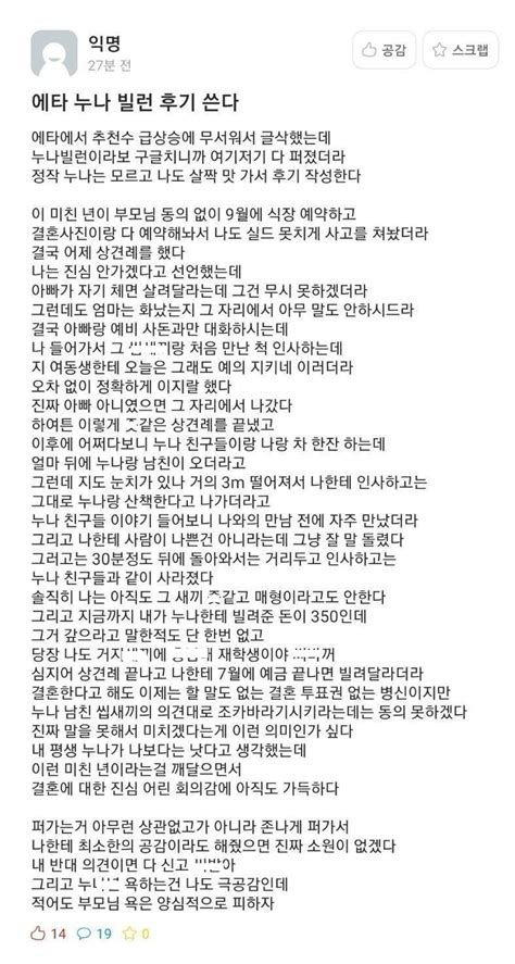 누나 남친을 만나고 잠을 ㅁ자는 동생