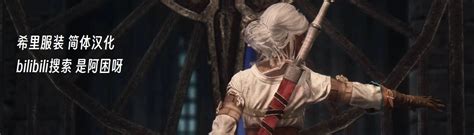 Ciris Outfit The Witcher 3 Se Unp Cbbe Chs At Skyrim Special Edition Nexus Mods And Community