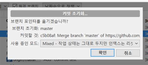 Git 소스트리sourcetree 기초 사용법