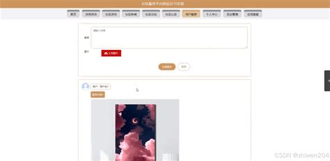 基于node js vue社区服务平台的设计与实现 程序 论文 开题报告 计算机毕业设计 基于vue node js的社区残联服务管理系统