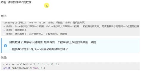 学习笔记 黑马程序员spark全套视频教程，4天spark32快速入门到精通，基于python语言的spark教程spark黑马资料 Csdn博客