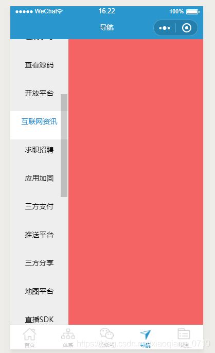 微信小程序实现左侧list滑动点击更换数据功能微信开发左侧菜单单击切换怎么设置 Csdn博客