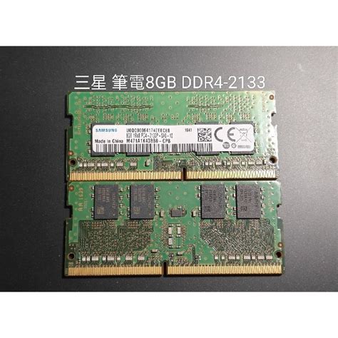 [拆機良品]8gb ddr4 2133 sodimm筆電記憶體三星，創見，雙面顆粒，出清！便宜賣！ 蝦皮購物