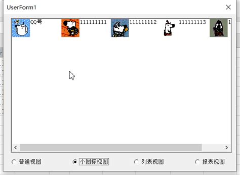 Vba学习笔记59 2 Listview控件 知乎 Vba学习笔记59 2 Listview控件 知乎
