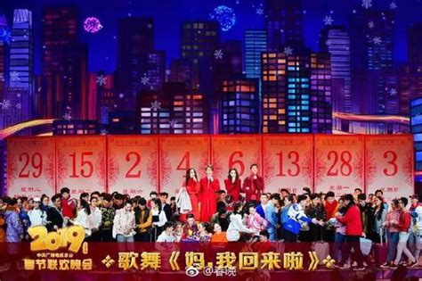2019央視春晚跨媒體傳播新紀錄：觀眾規模1173億 文化 人民網
