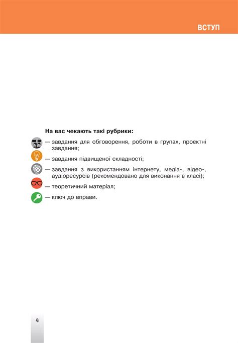 Підручник Українська мова 6 клас А В Онатій Т П Ткачук 2023 Pdf