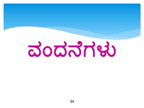 Pooja Ppt Work In Bangalore Temples Pptx